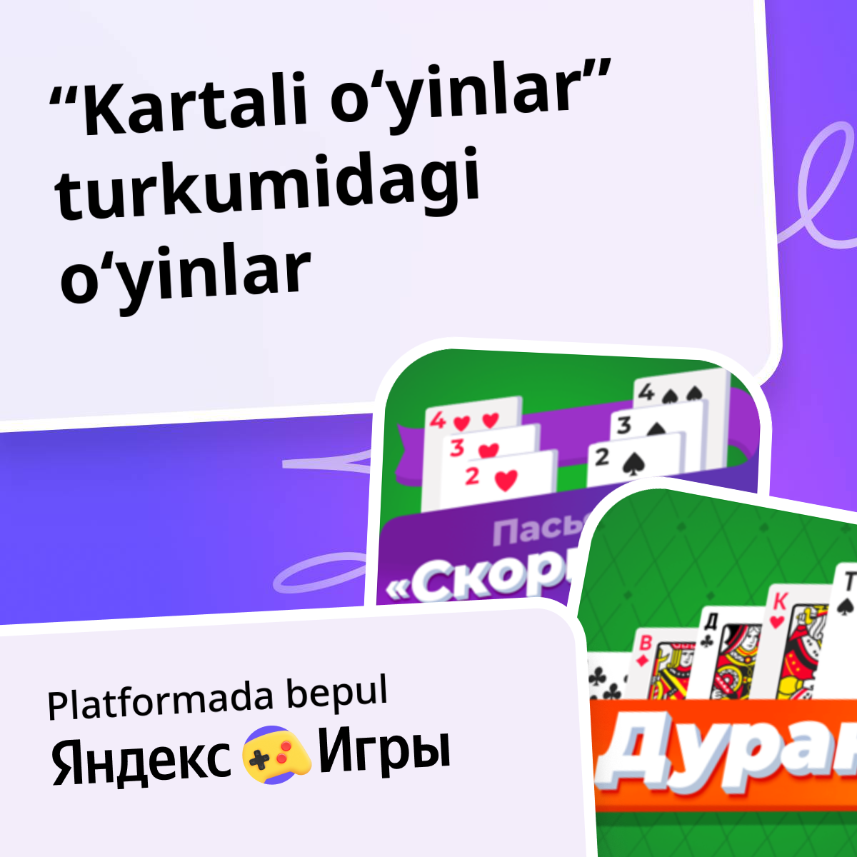 O‘yinlar Kartali oʻyinlar Onlayn: Bepul oʻynang: Яндекс Игры