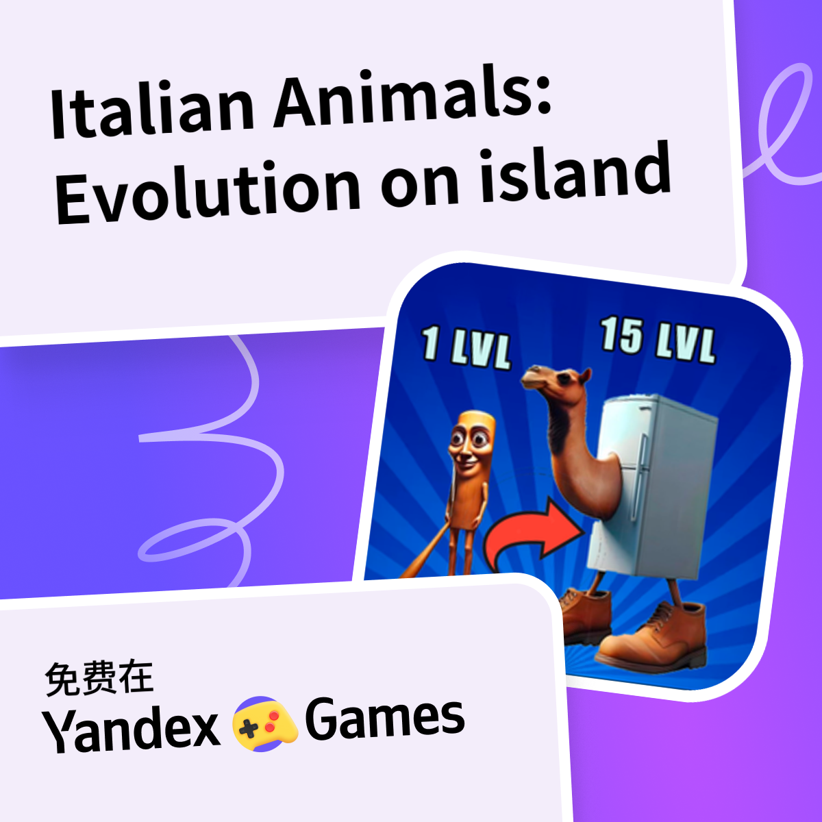 Italian Animals: Evolution on island （由 Brain-Power)-网上免费玩 Yandex Games