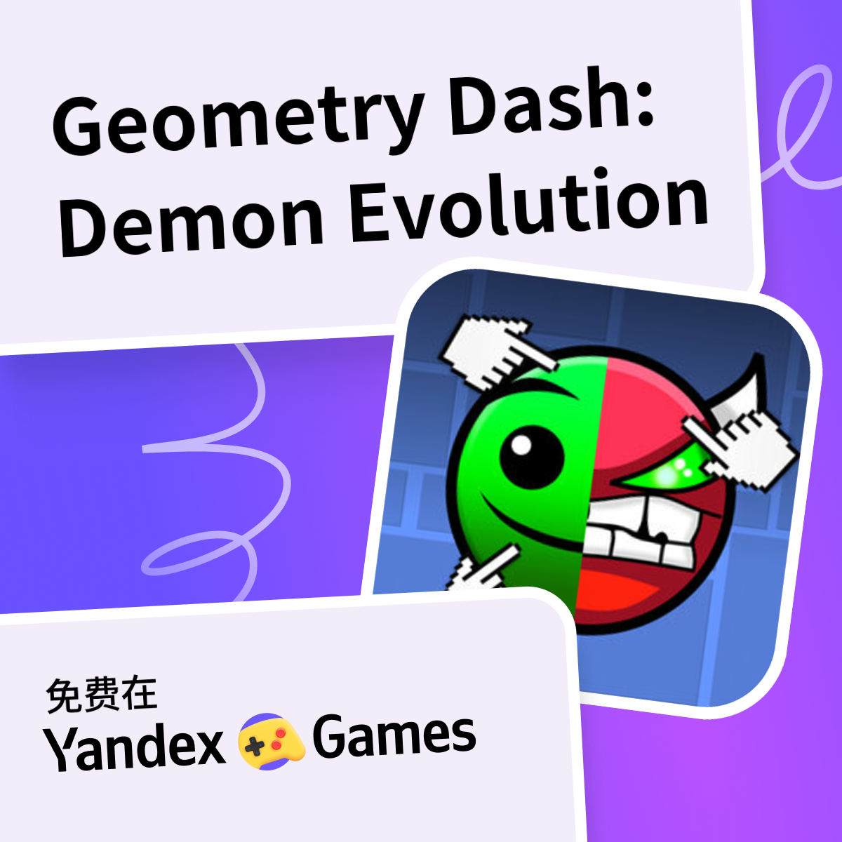 Geometry Dash: Demon Evolution （由 HonoLite)-网上免费玩 Yandex Games