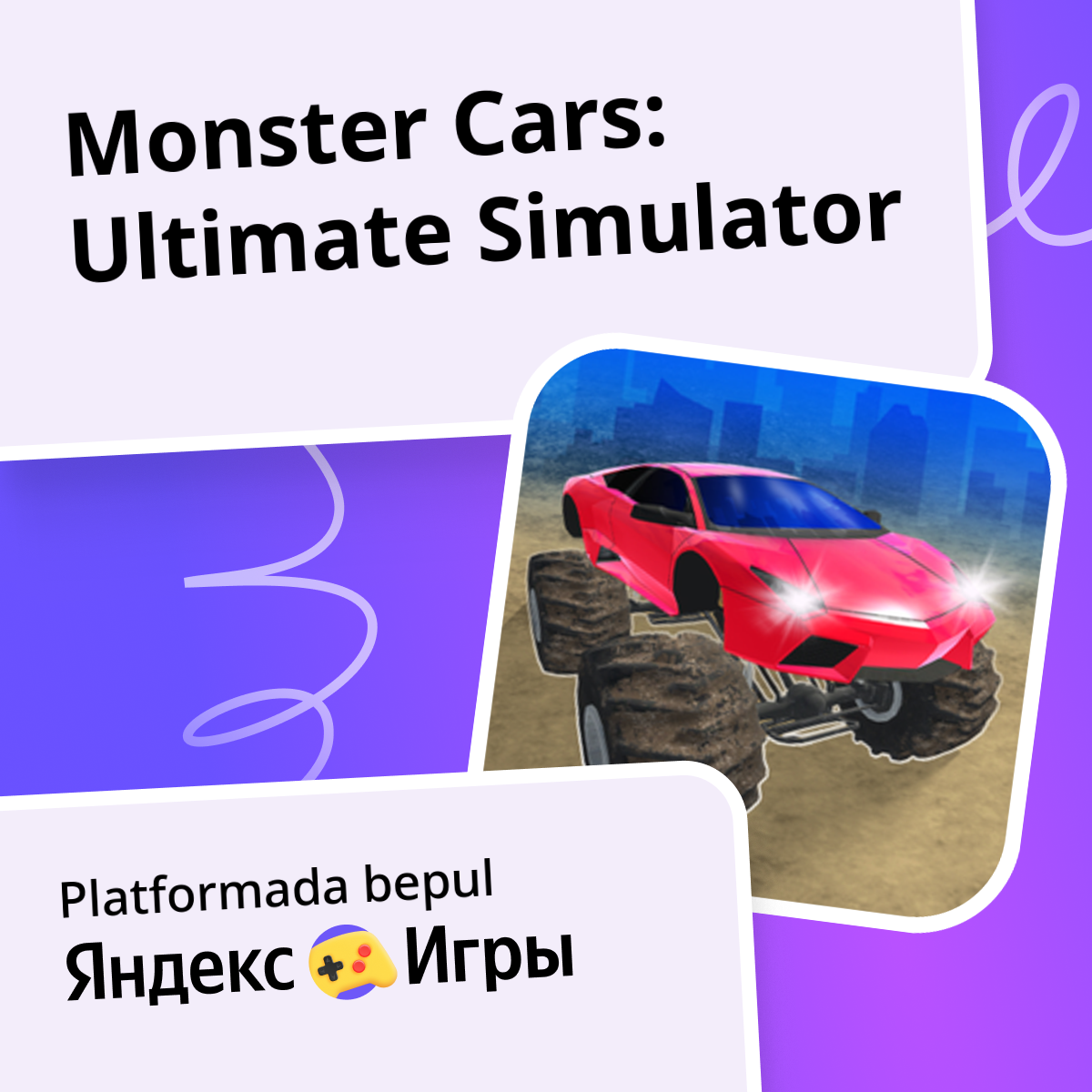 Monster Cars: Ultimate Simulator - Яндекс Игры xizmatida bepul onlayn o ...