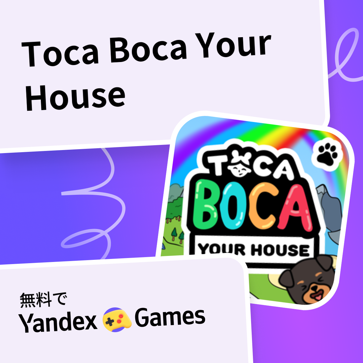 Toca Boca Your House - Yandex Gamesで無料オンラインでプレイ