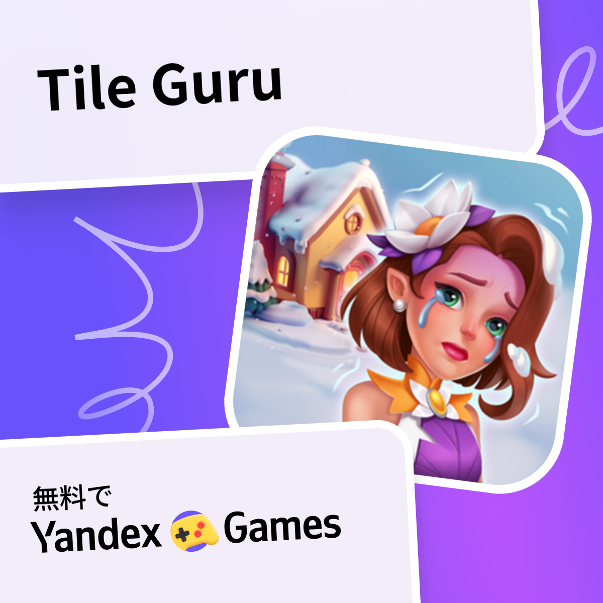 Tile Guru - Yandex Gamesで無料オンラインでプレイ