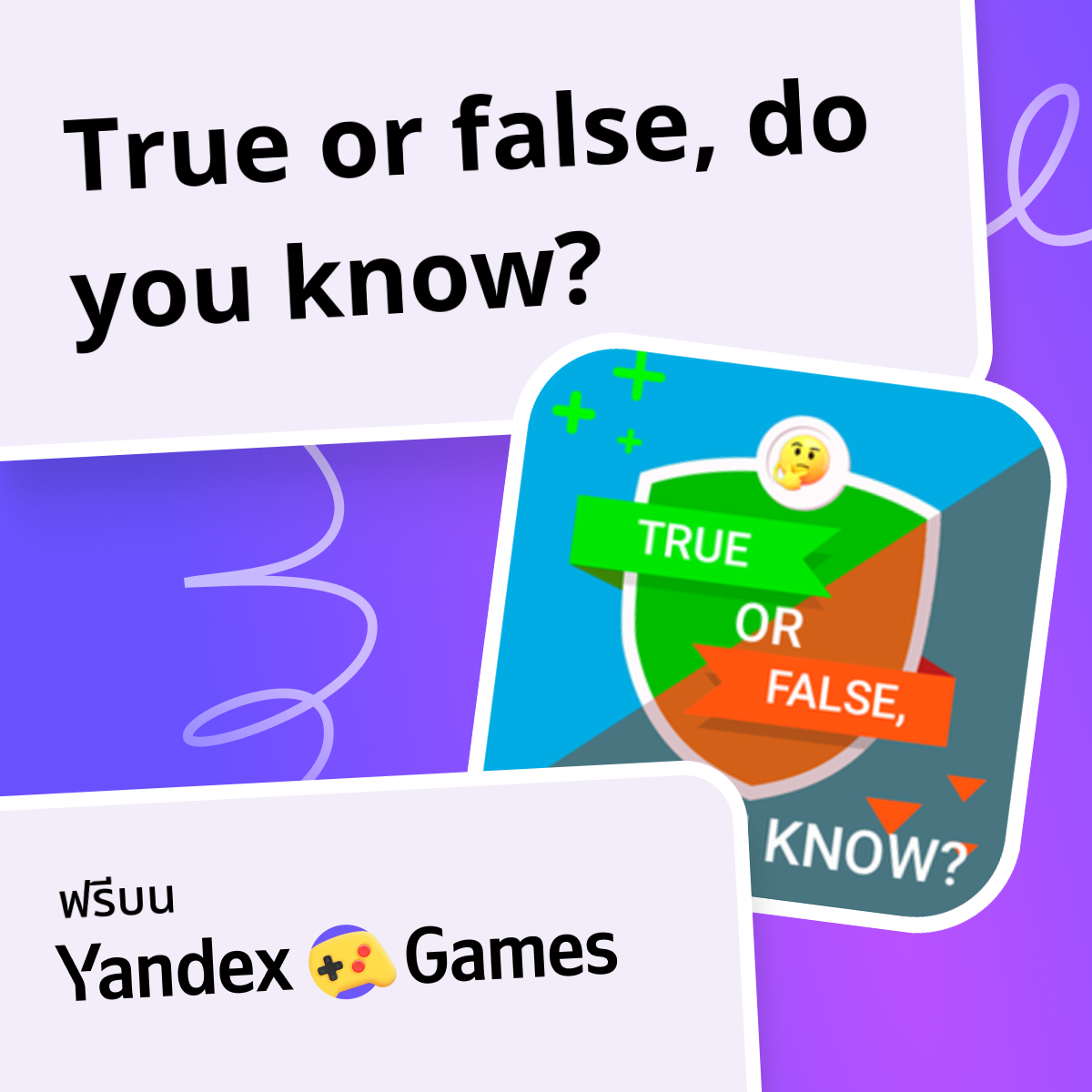 True or false, do you know? (โดย ReasonGames) - เล่นออนไลน์ฟรีบน Yandex ...