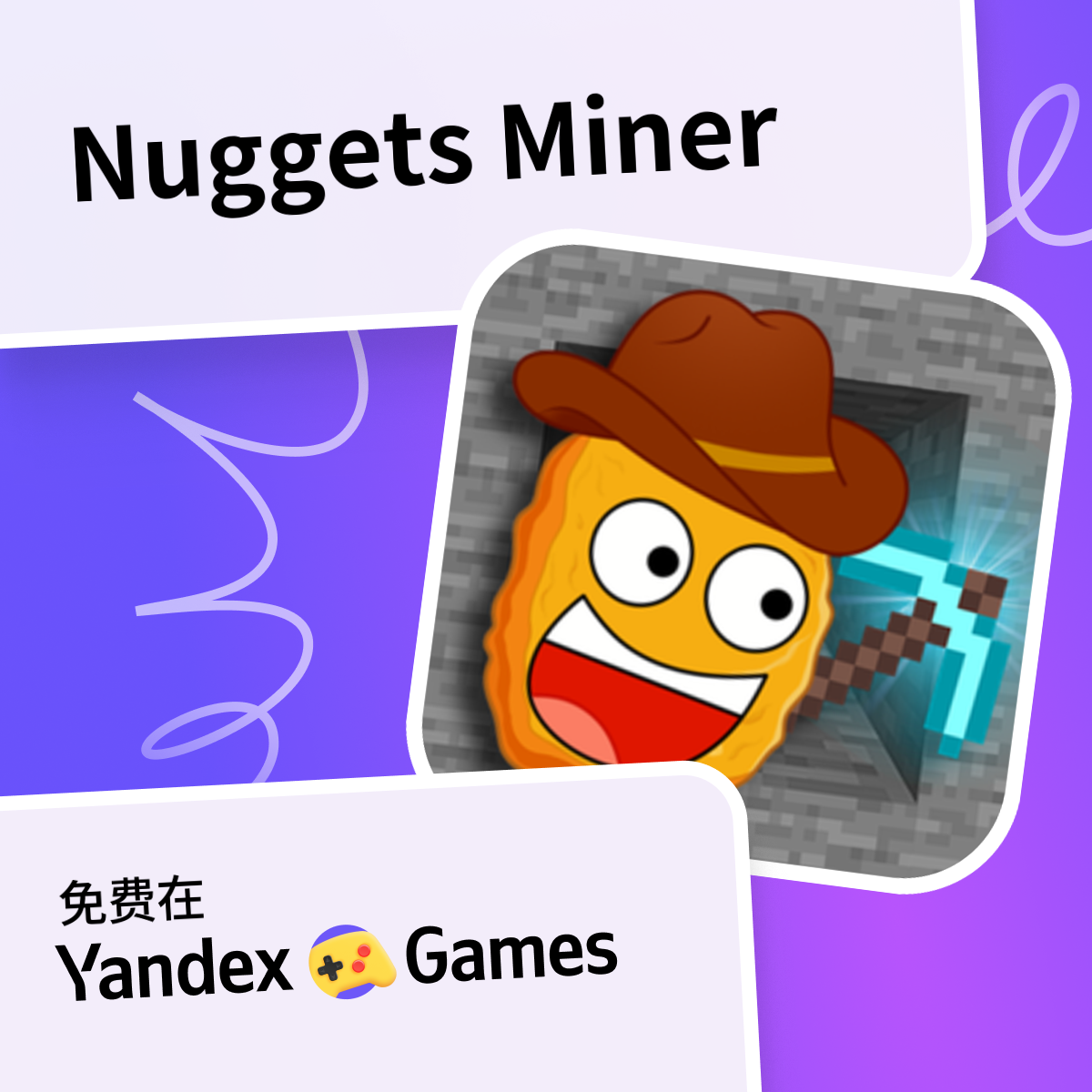 Nuggets Miner （由 Miraculum Games)-网上免费玩 Yandex游戏