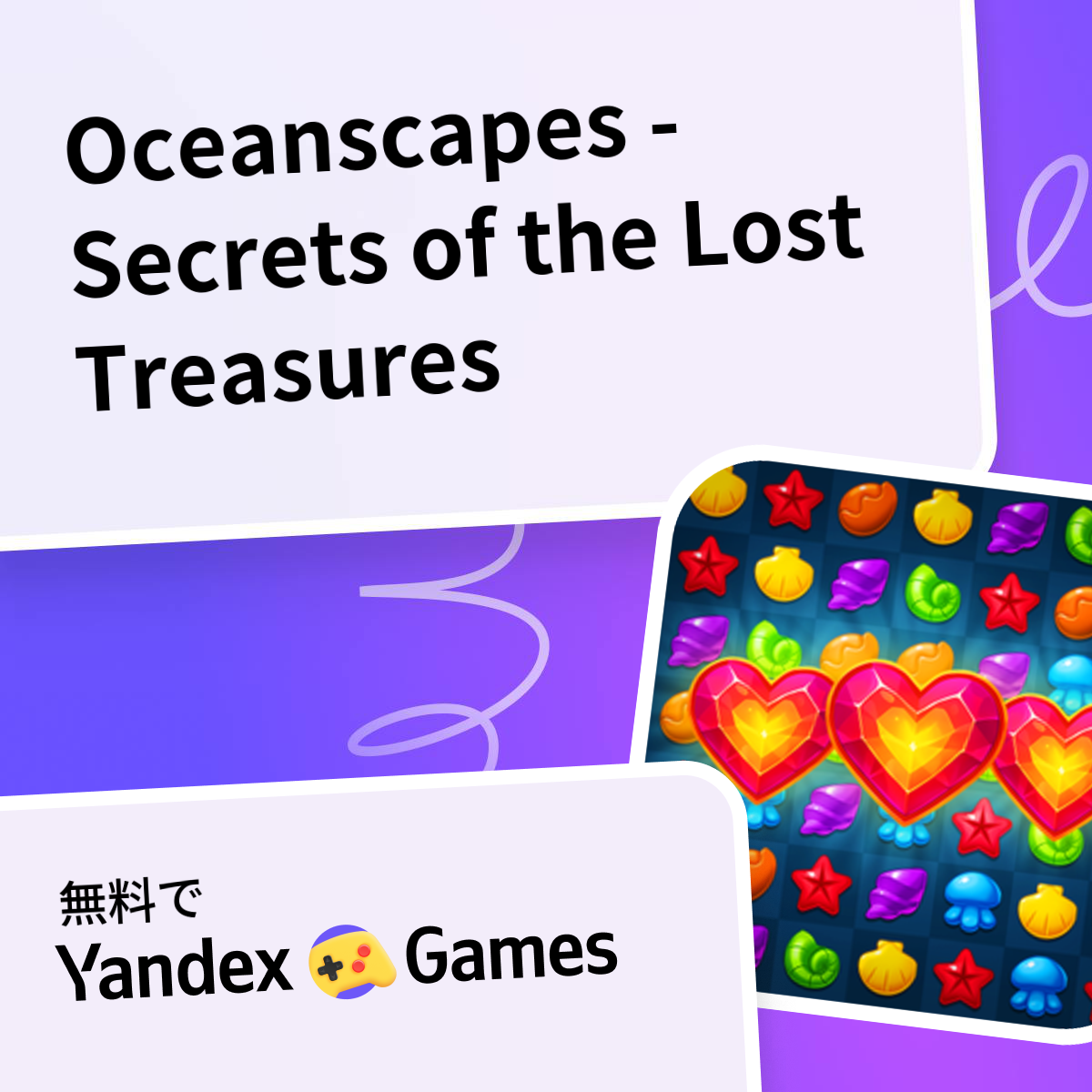 Oceanscapes - Secrets of the Lost Treasures(デベロッパー：Dinmo) - Yandex Gamesで無料オンラインゲームをプレイ