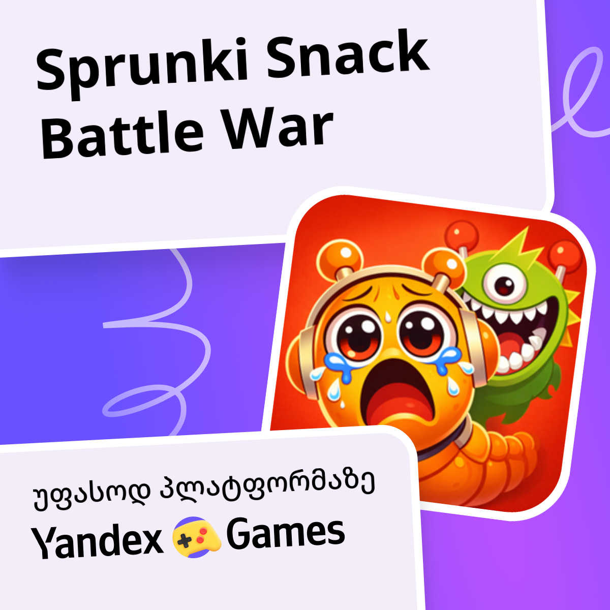 Sprunki Snack Battle War (დან OGame Studio)- ითამაშეთ ონლაინ უფასოდ ...