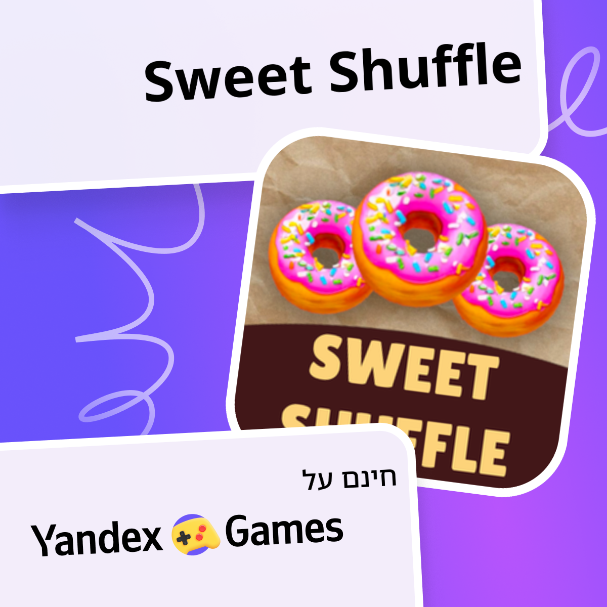 Sweet Shuffle (מאת KirillV) - שחקו בחינם ברשת ב-Yandex Games
