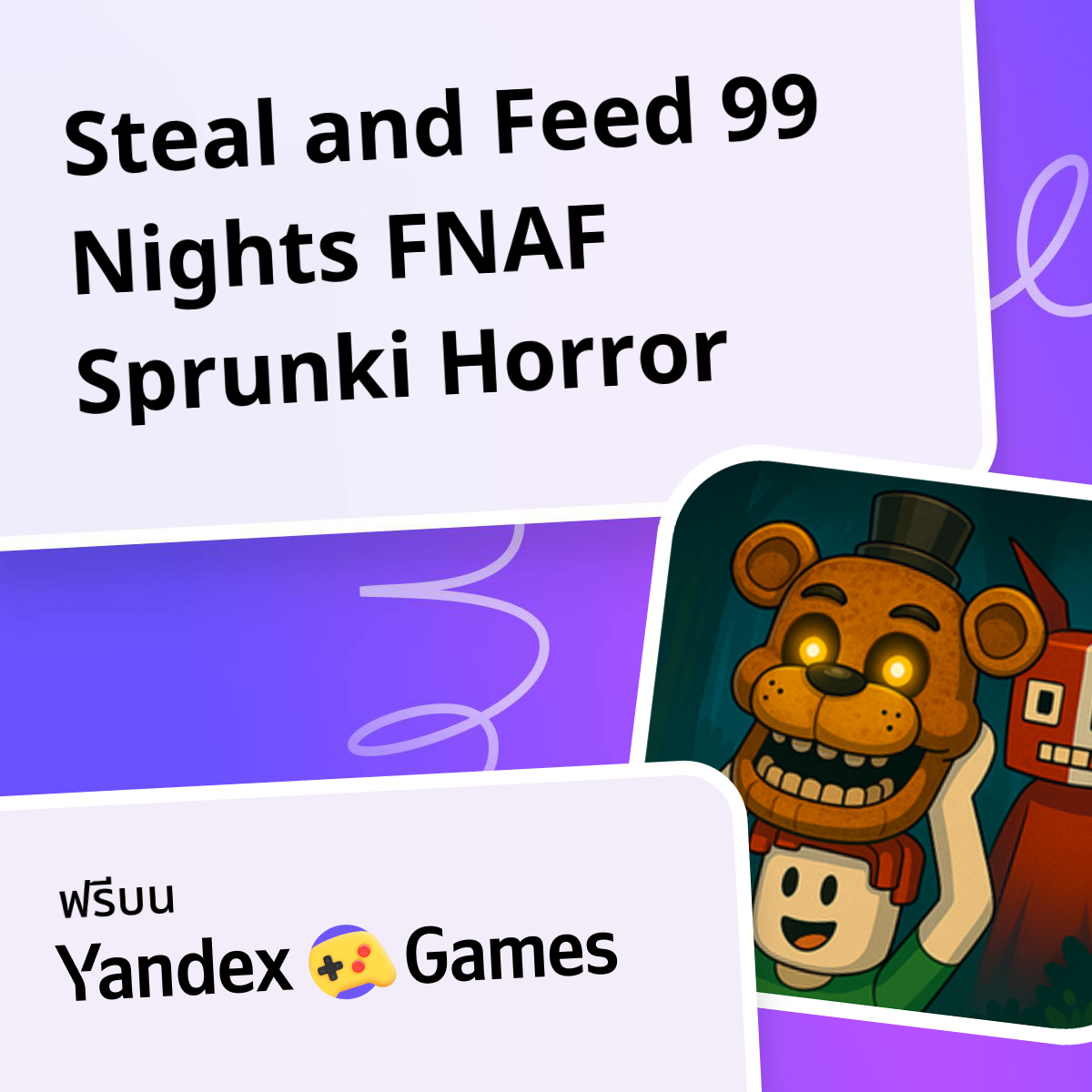 Steal and Feed 99 Nights FNAF Sprunki Horror (โดย FenixGames) - เล่น ...