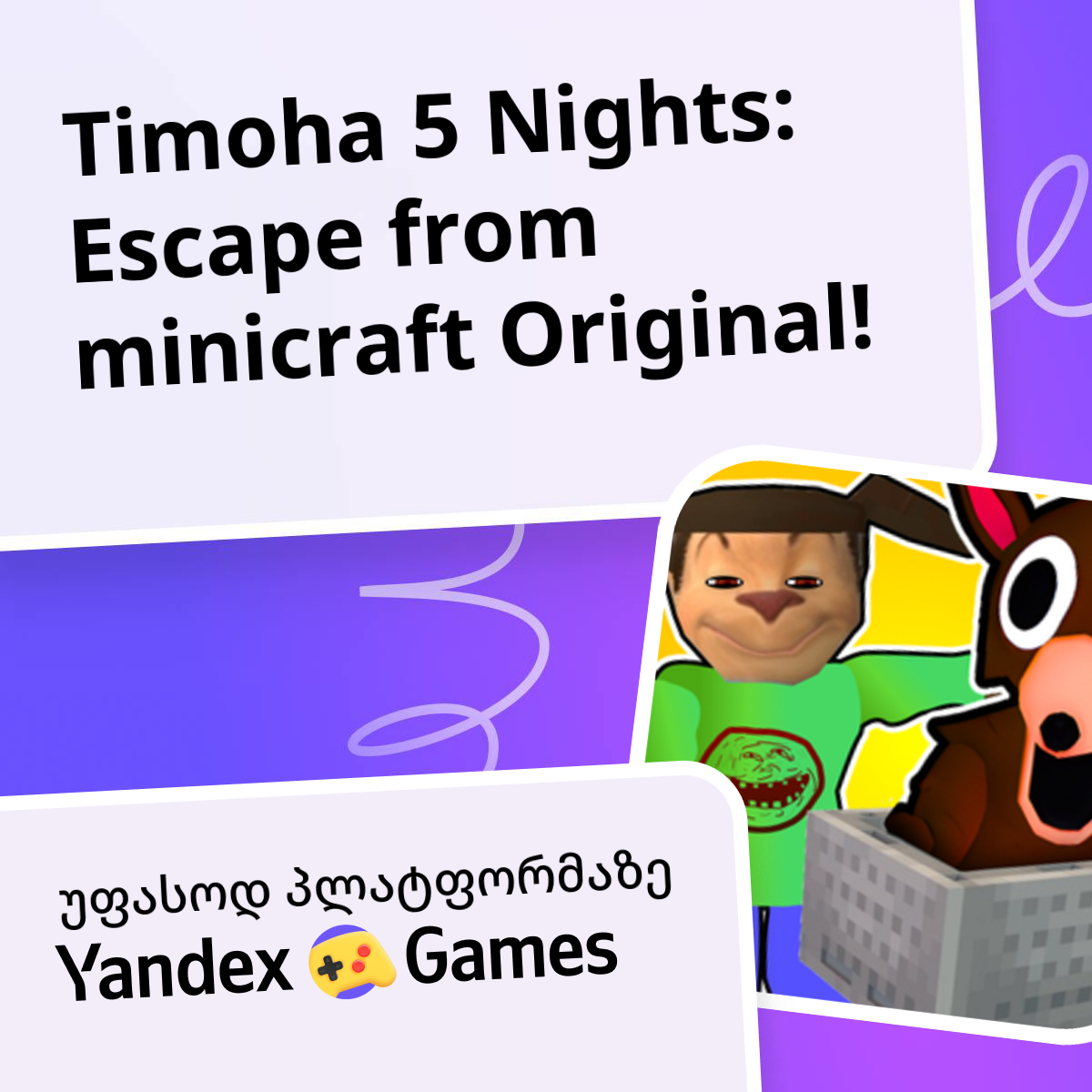 Timoha 5 Nights: Escape from minicraft Original! (დან Wasp games ...