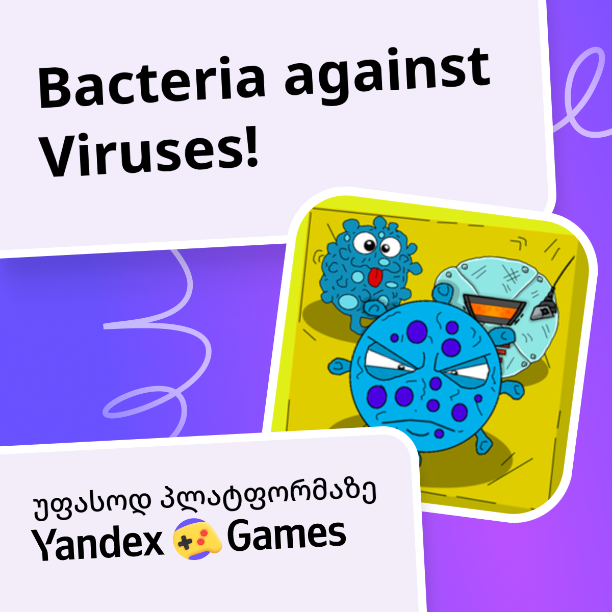 Bacteria against Viruses! (დან BroBigGames)- ითამაშეთ ონლაინ უფასოდ ...