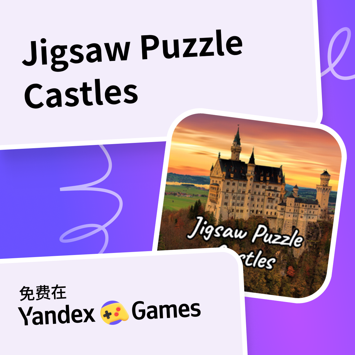 Jigsaw Puzzle Castles - 在Yandex游戏上免费在线玩
