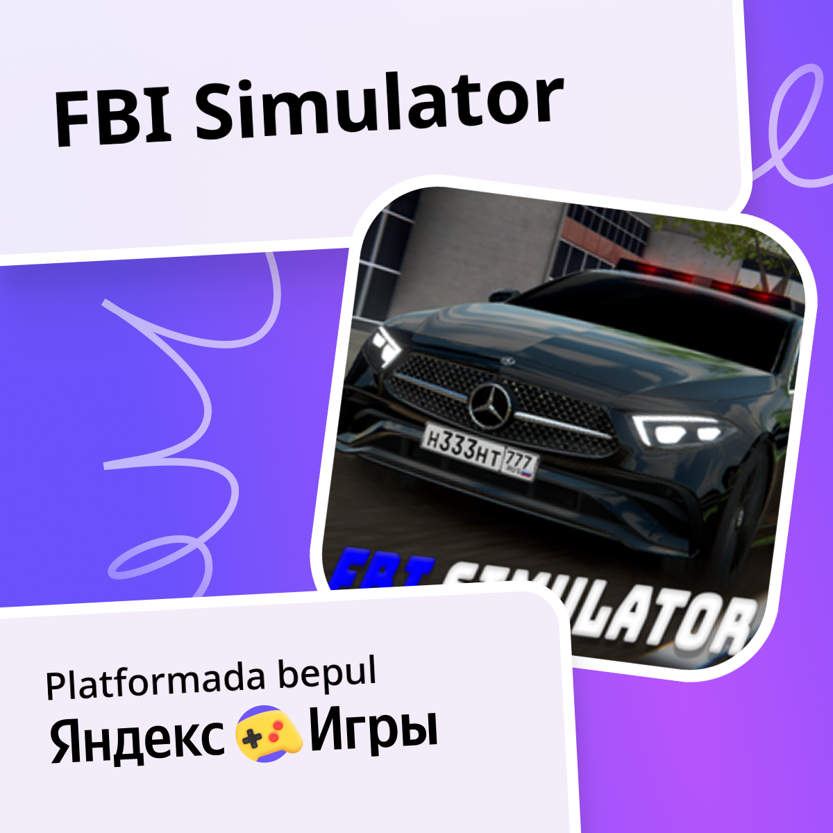 FBI Simulator (MezzleN Devʼdan) – Яндекс Игры xizmatida bepul onlayn ...
