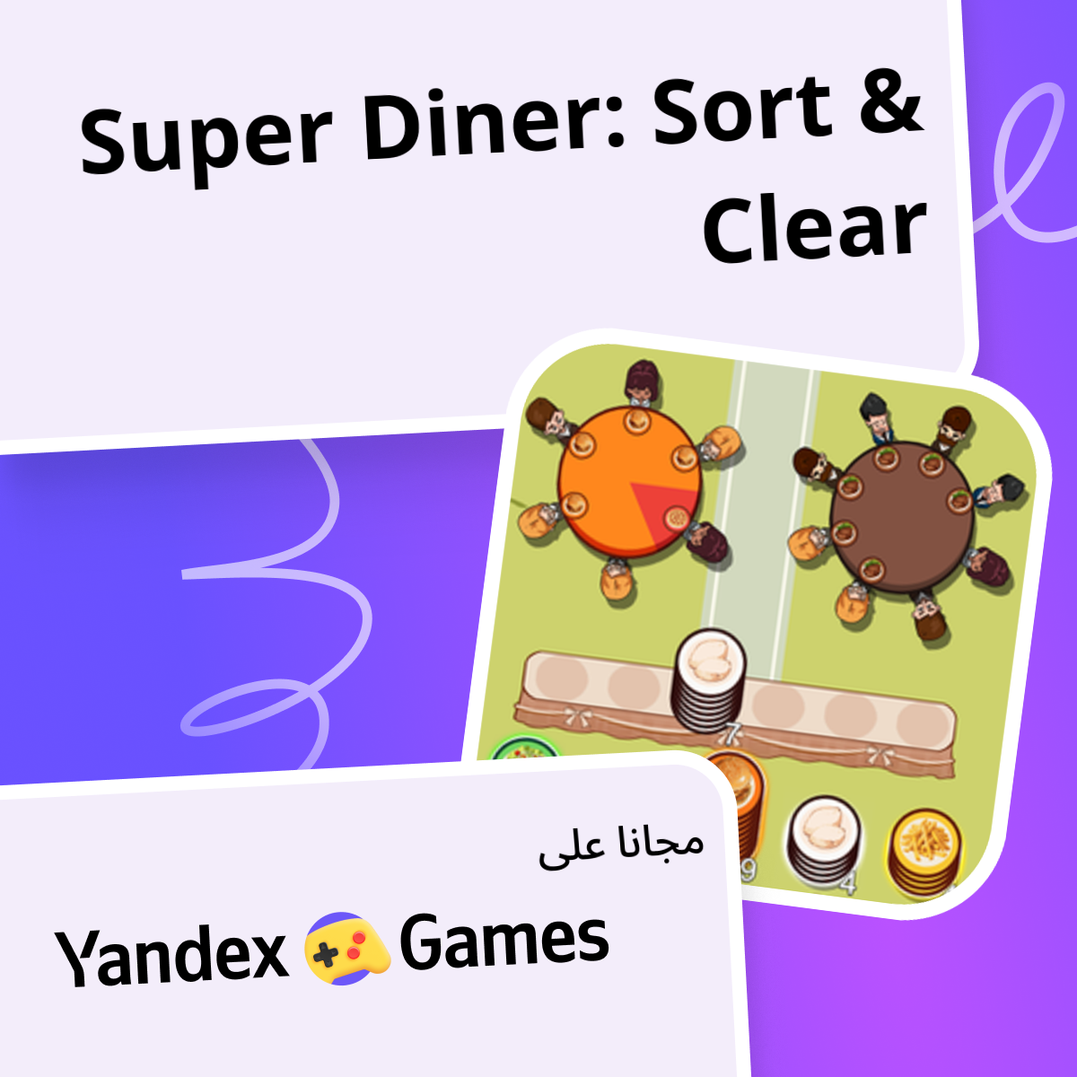 Super Diner: Sort & Clear (من Yodomi) - العب على الإنترنت مجانًا على ...