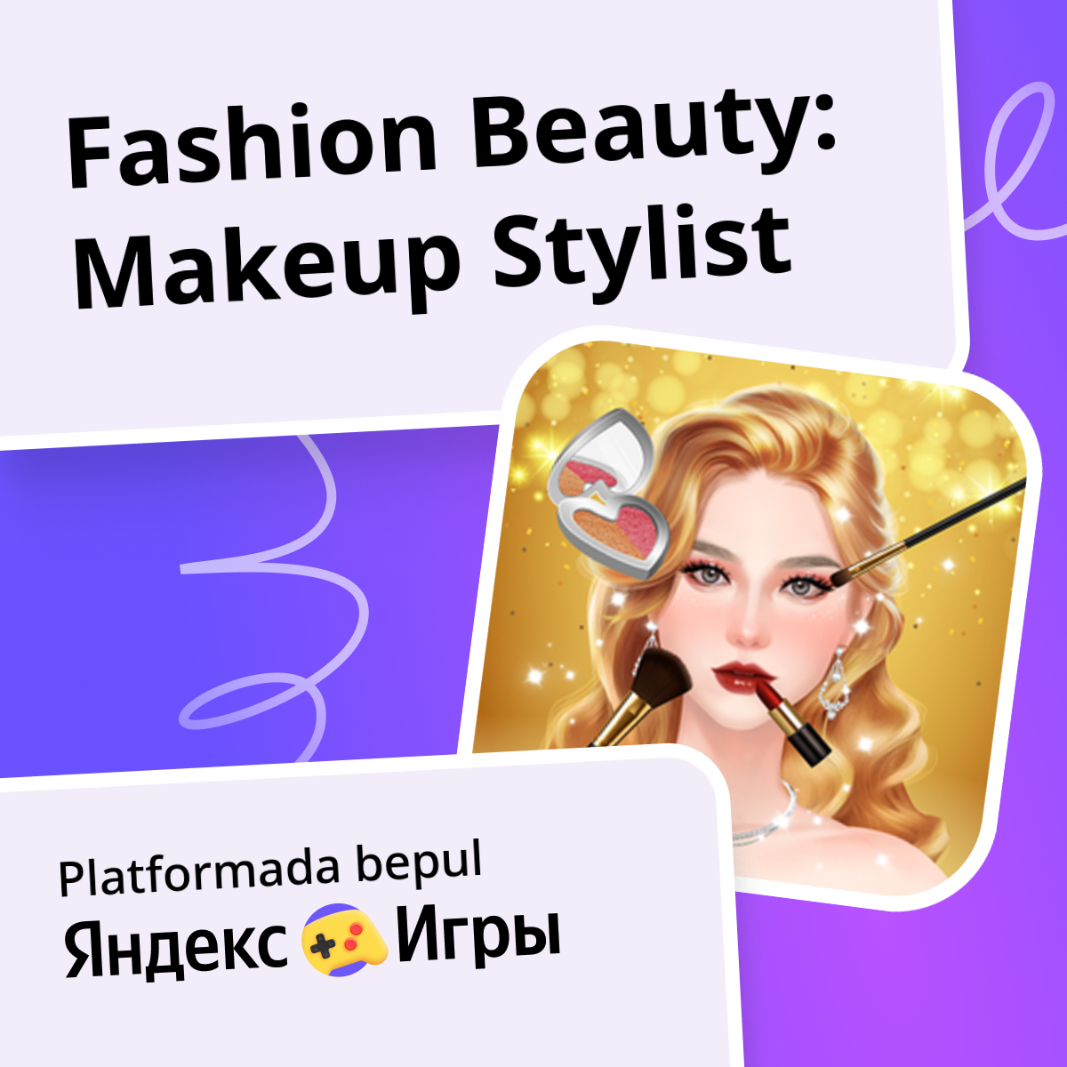 Fashion Beauty: Makeup Stylist - Яндекс Игры xizmatida bepul onlayn o'ynash