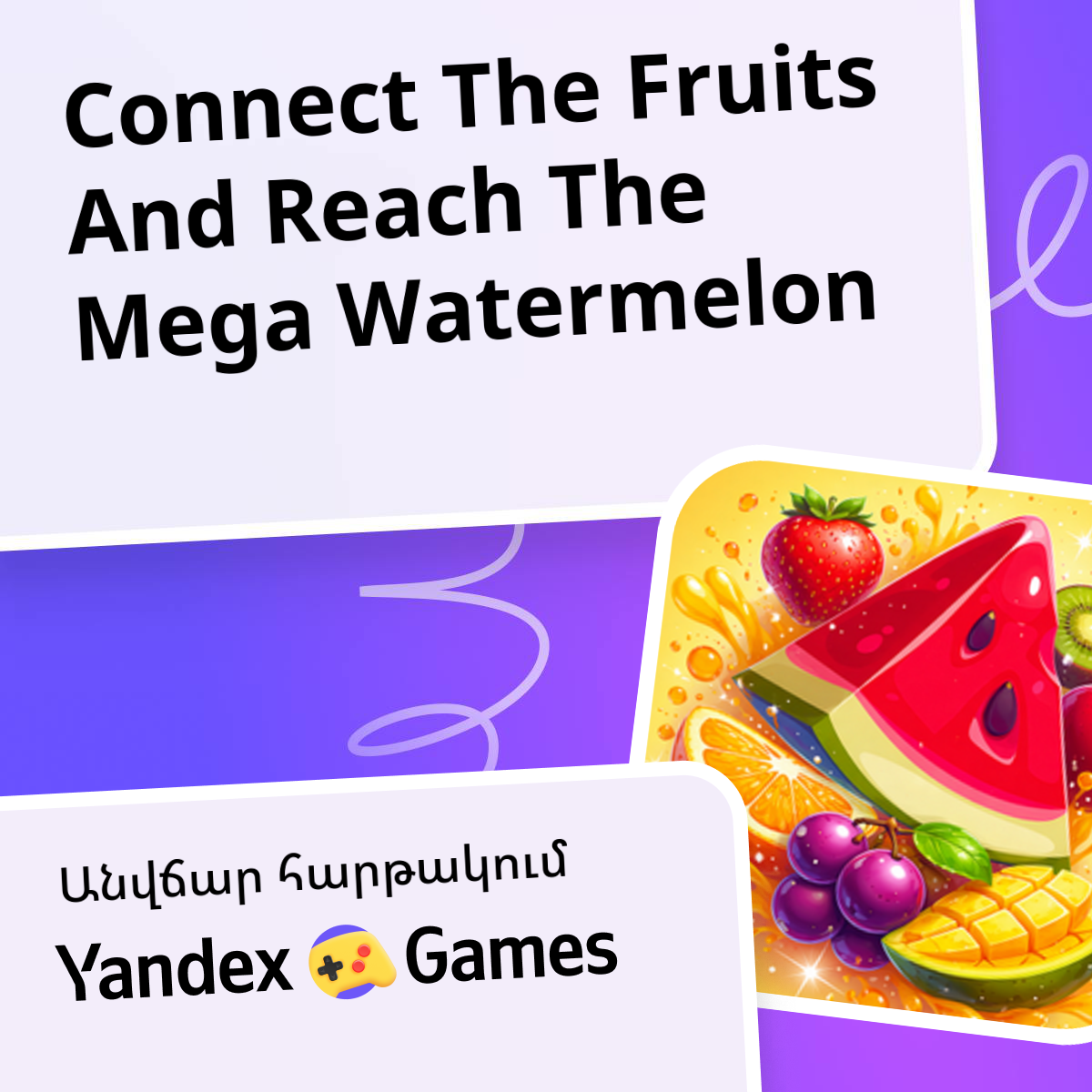 Connect The Fruits And Reach The Mega Watermelon - առցանց անվճար խաղալ ...