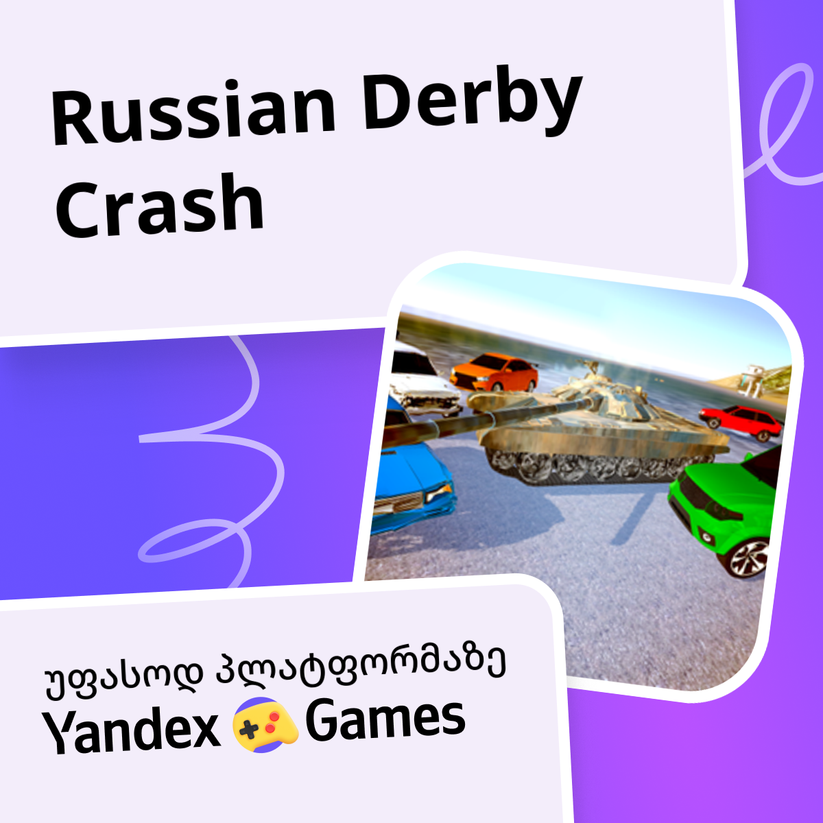 Russian Derby Crash (დან AlekseyGame)- ითამაშეთ ონლაინ უფასოდ სერვისზე Yandex Games