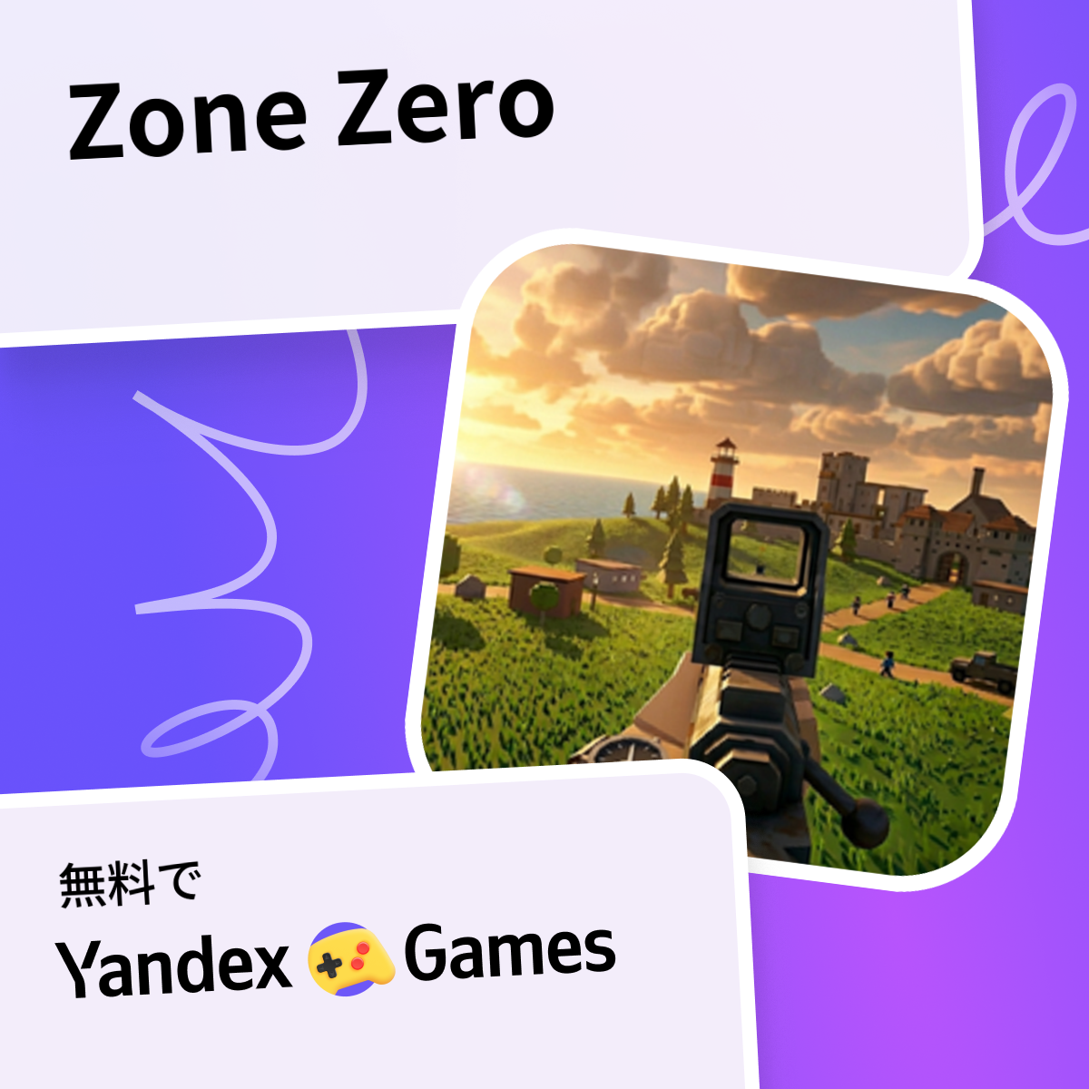 Zone Zero - Yandex Gamesで無料オンラインでプレイ