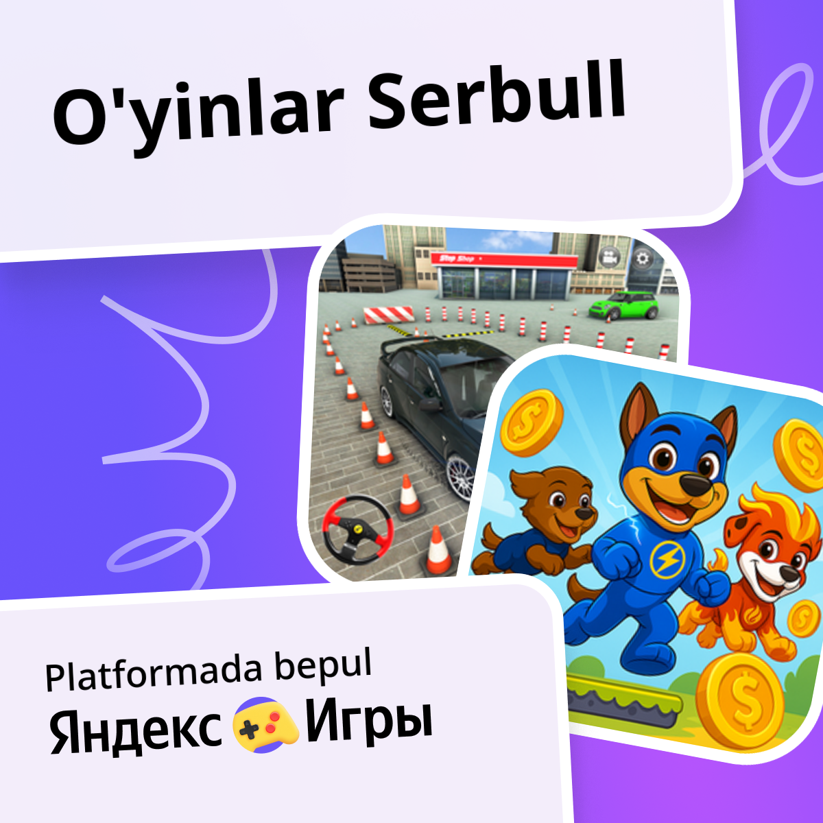 Serbull o‘yinlari | Яндекс Игры