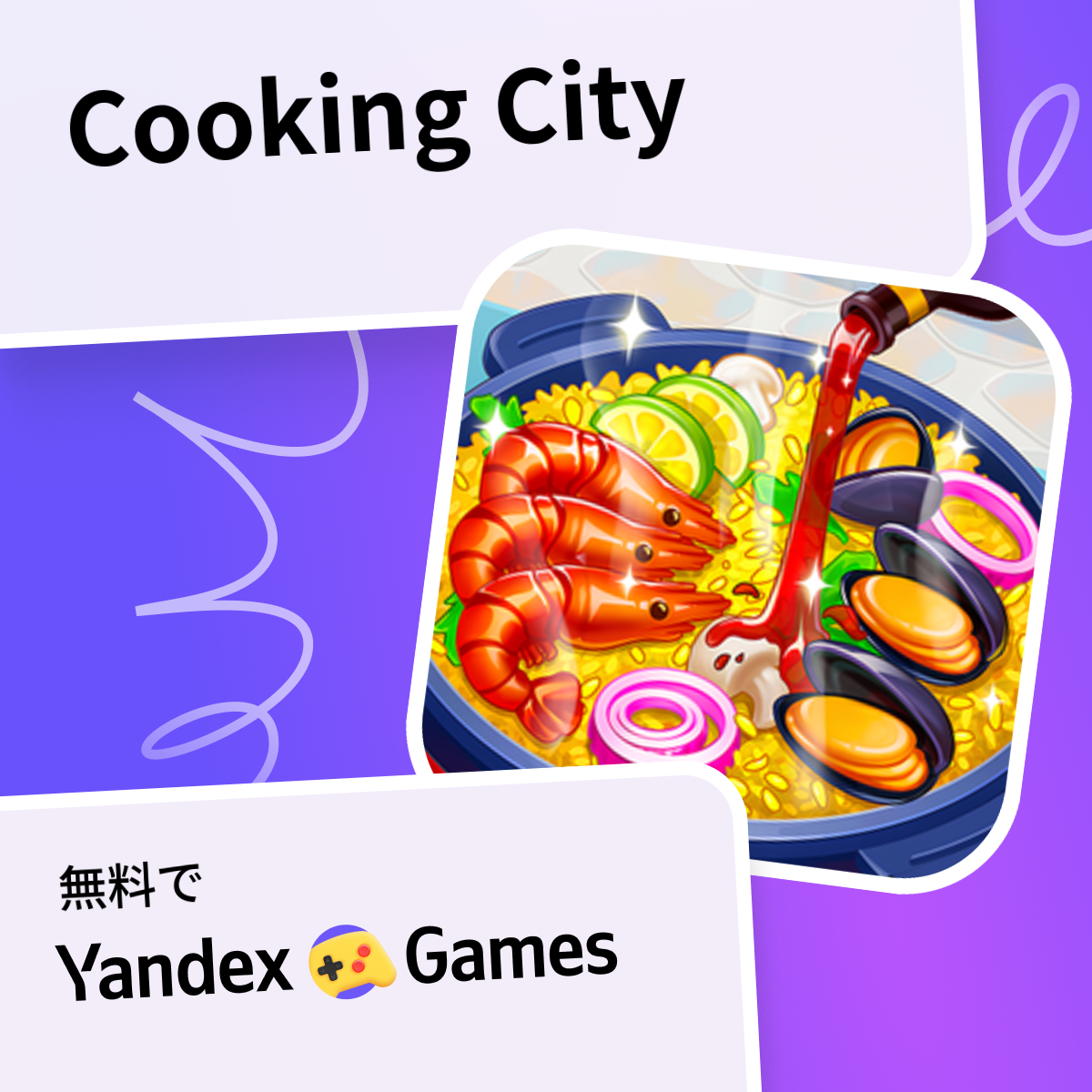 Cooking City - Yandex Gamesで無料オンラインでプレイ
