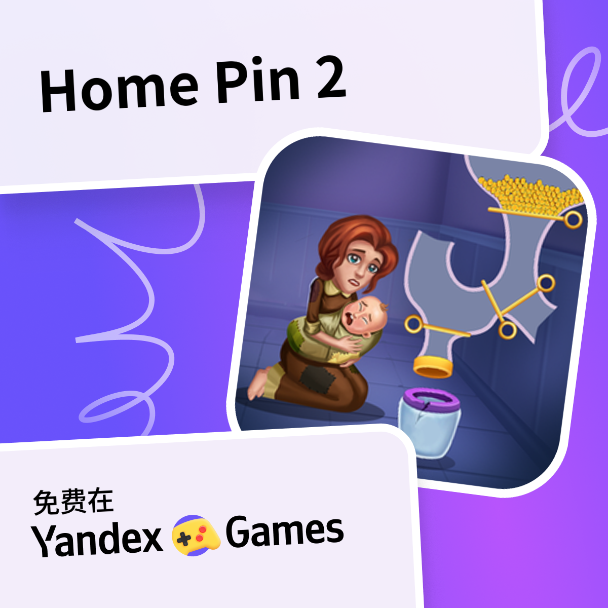 Home Pin 2 - 在Yandex游戏上免费在线玩
