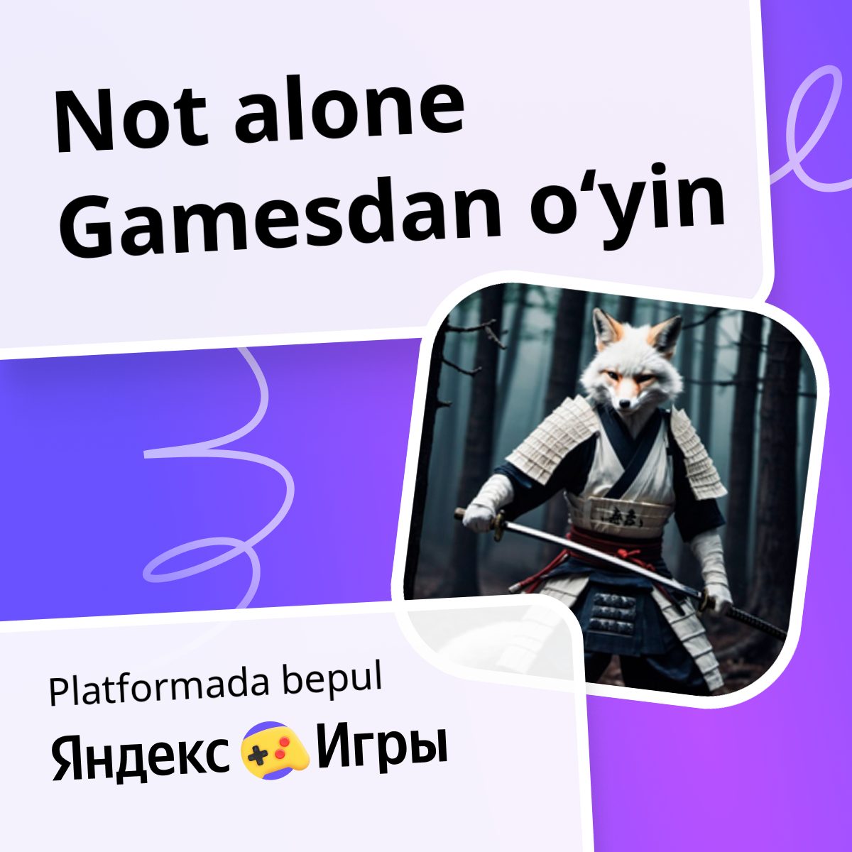 Not alone Games o‘yinlari | Яндекс Игры