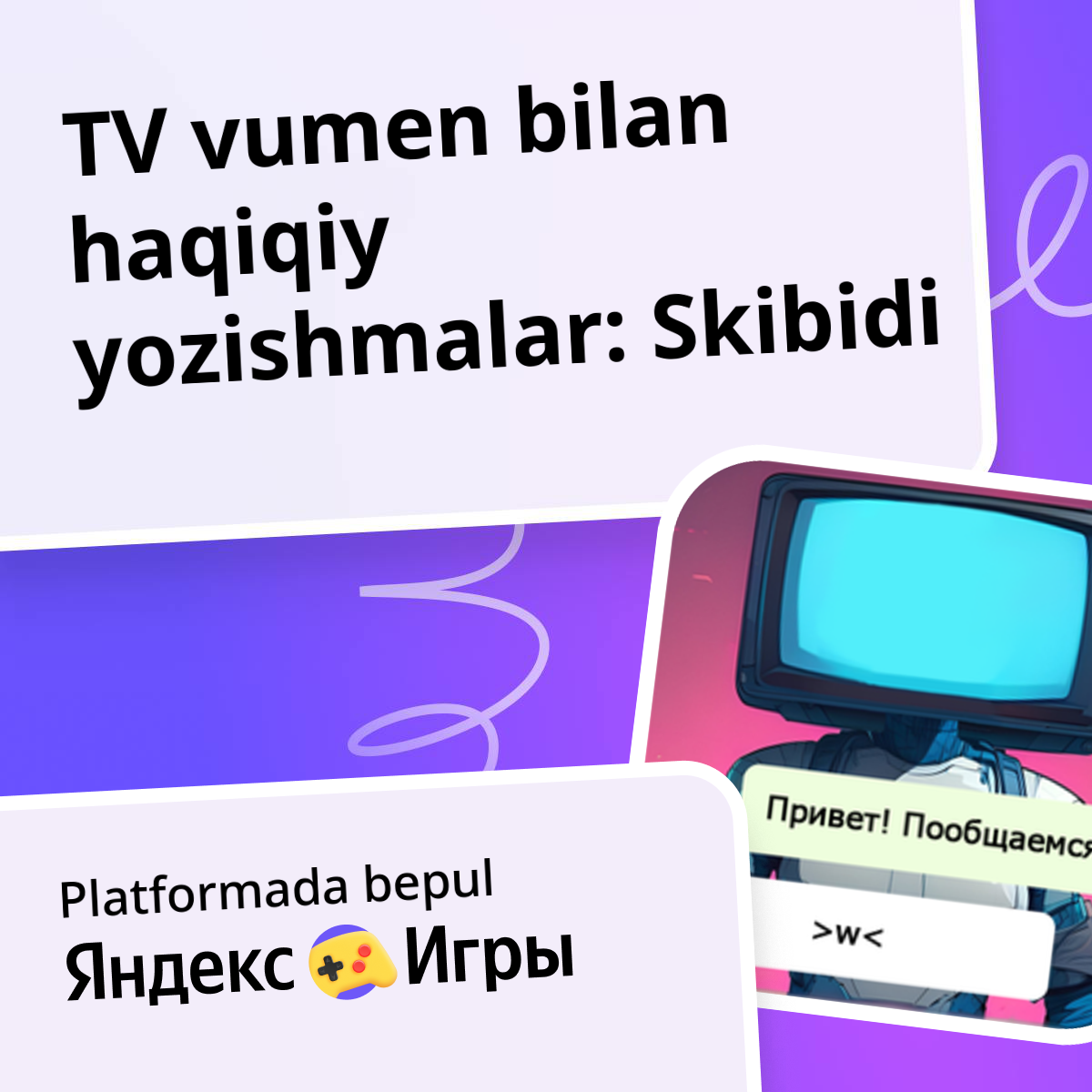 TV vumen bilan haqiqiy yozishmalar: Skibidi suhbati (matiosʼdan ...