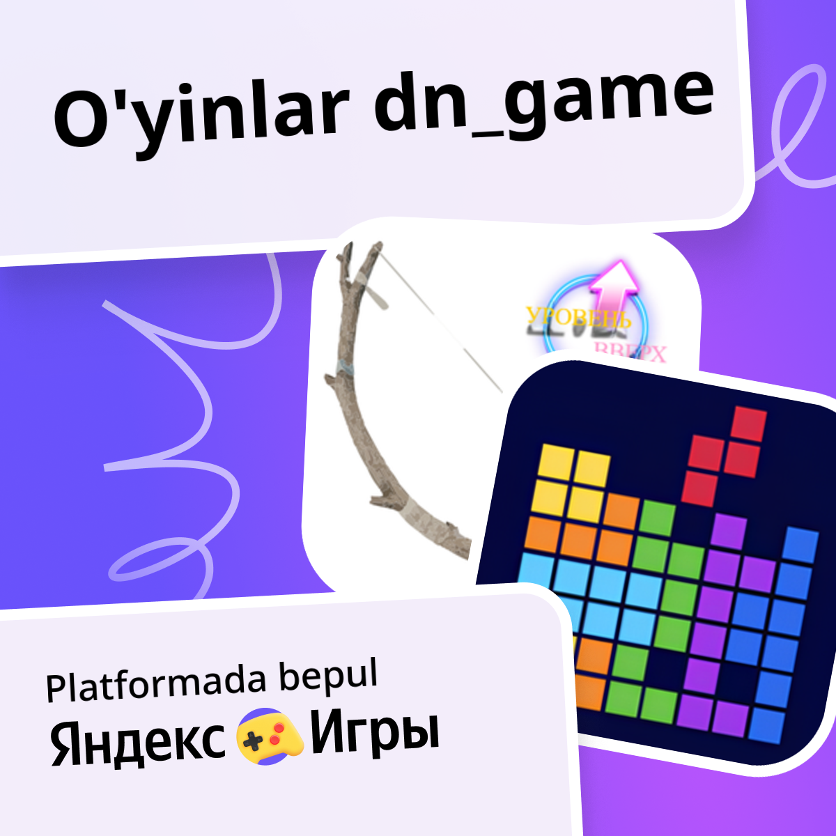 dn_game o‘yinlari | Яндекс Игры