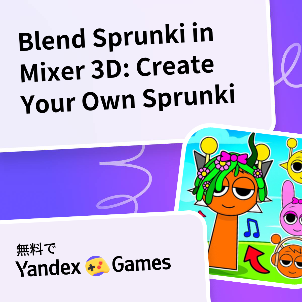 Blend Sprunki in Mixer 3D: Create Your Own Sprunki(デベロッパー：StarCoin ...