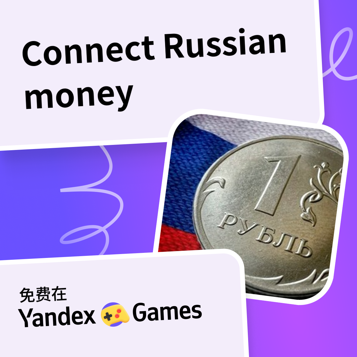 Connect coins in space （由 Bagazhnik)-网上免费玩 Yandex Games