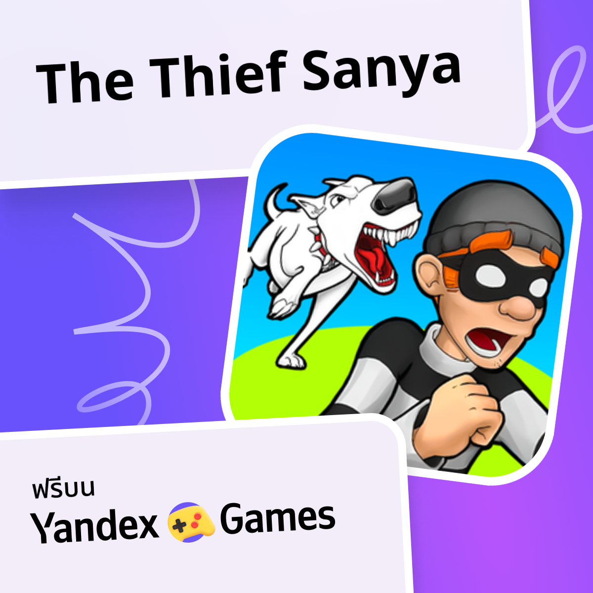 The Thief Sanya - เล่นออนไลน์ฟรีบน Yandex Games
