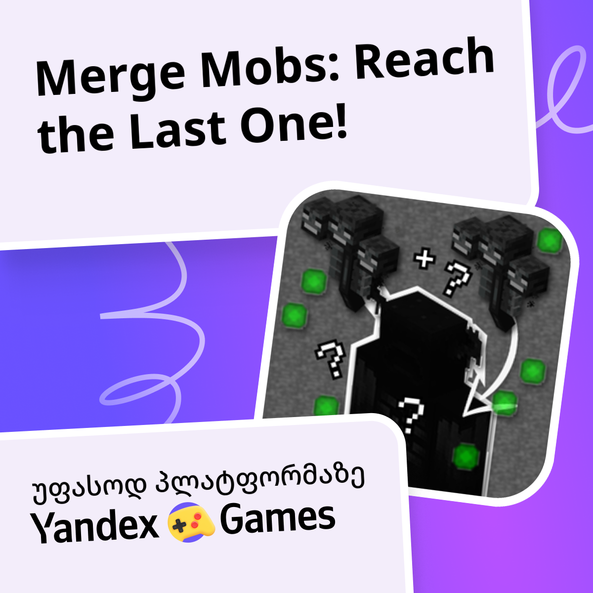 Merge Mobs: Reach the Last One! (დან Olegys)- ითამაშეთ ონლაინ უფასოდ ...