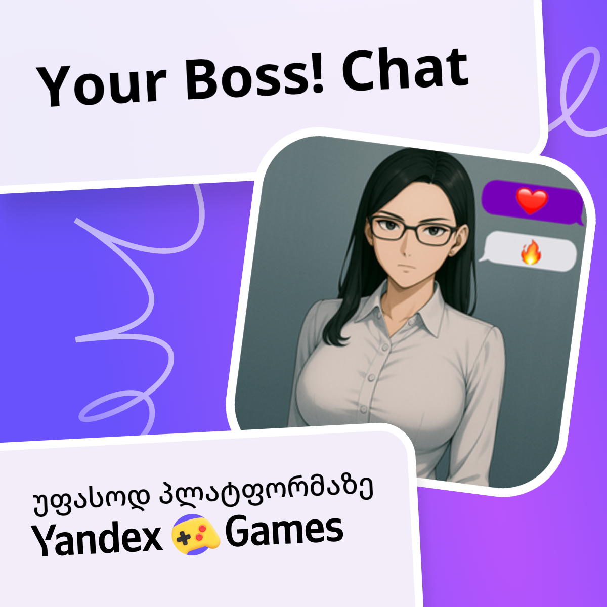 Your Boss! Chat (დან Tsukuyomi1)- ითამაშეთ ონლაინ უფასოდ სერვისზე ...