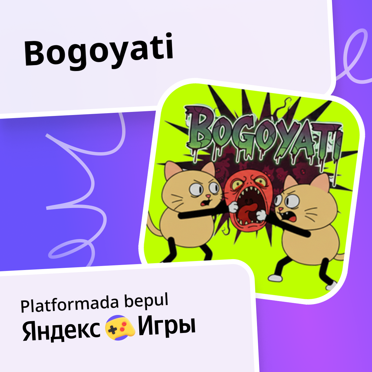 Bogoyati (Aleksej Korsakovʼdan) – Яндекс Игры xizmatida bepul onlayn ...