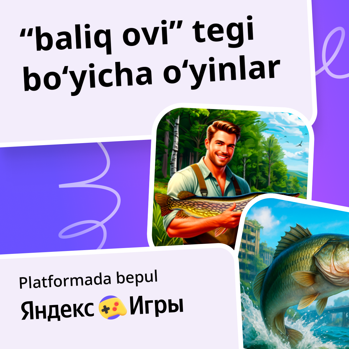 Baliq ovi o‘yinlar Onlayn: Bepul oʻynang: Яндекс Игры