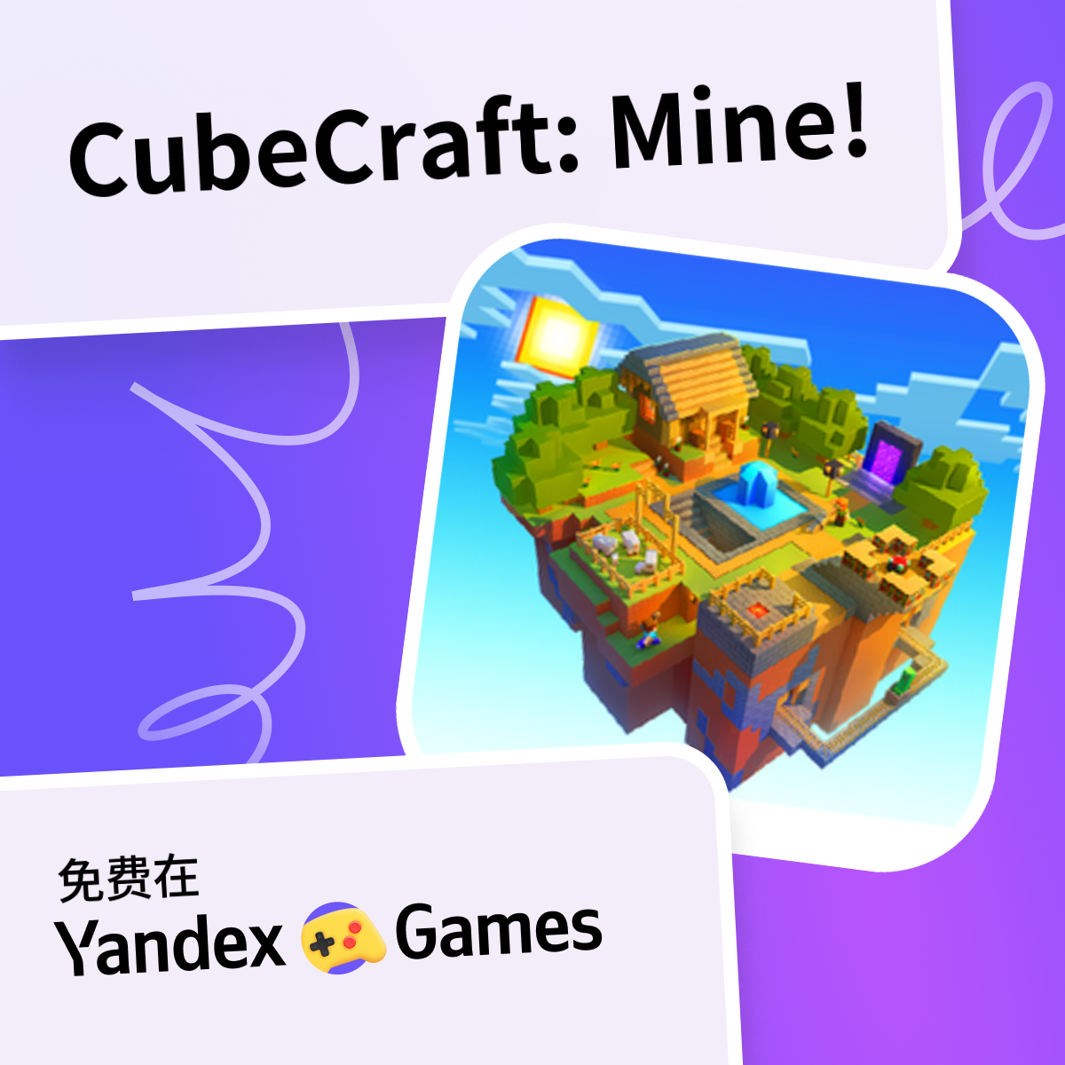 CubeCraft Survival （由 slough soft)-网上免费玩 Yandex Games