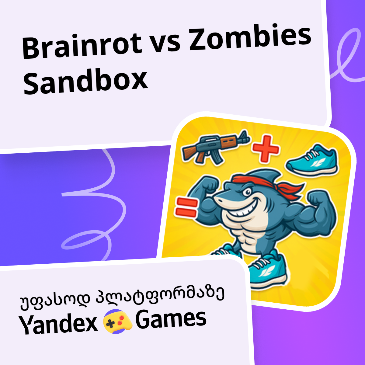 Italian memes brainrot Sandbox Survival (დან Chillo Games)- ითამაშეთ ...