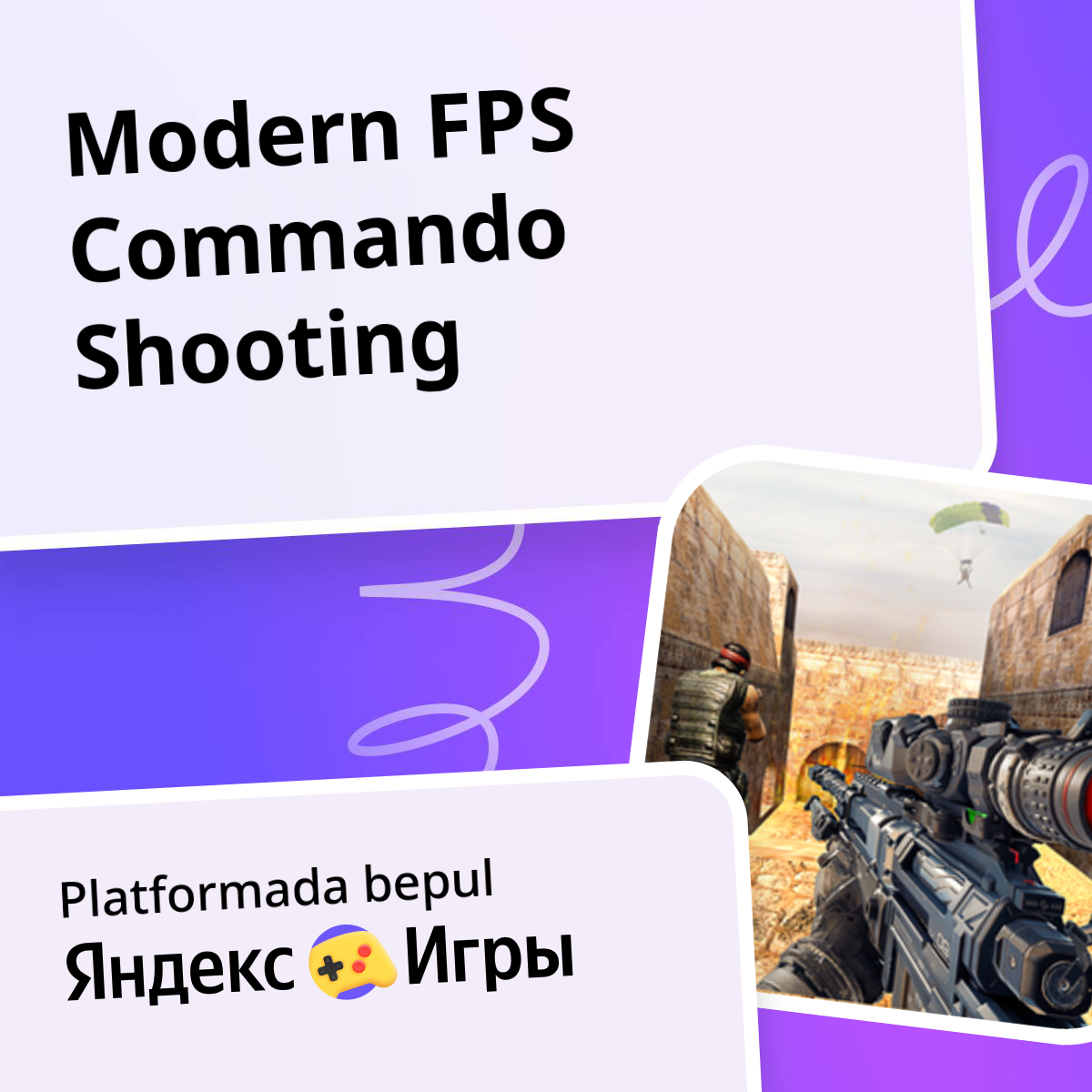Modern FPS Commando Shooting (Boaditechʼdan) – Яндекс Игры xizmatida ...