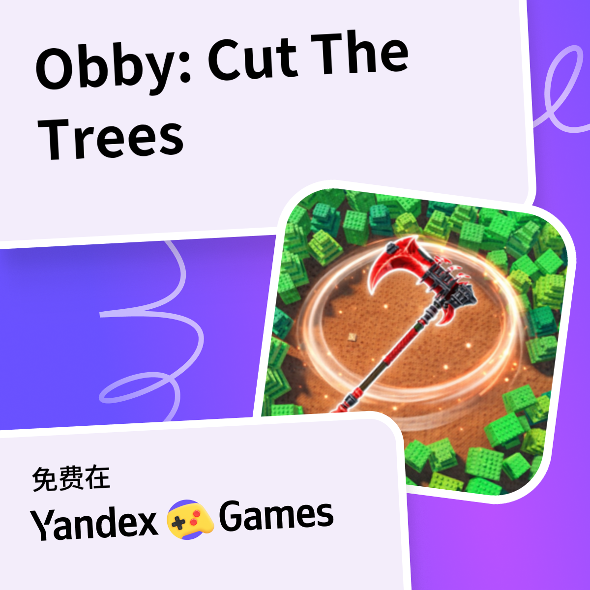 Obby: Cut The Trees - 在Yandex游戏上免费在线玩