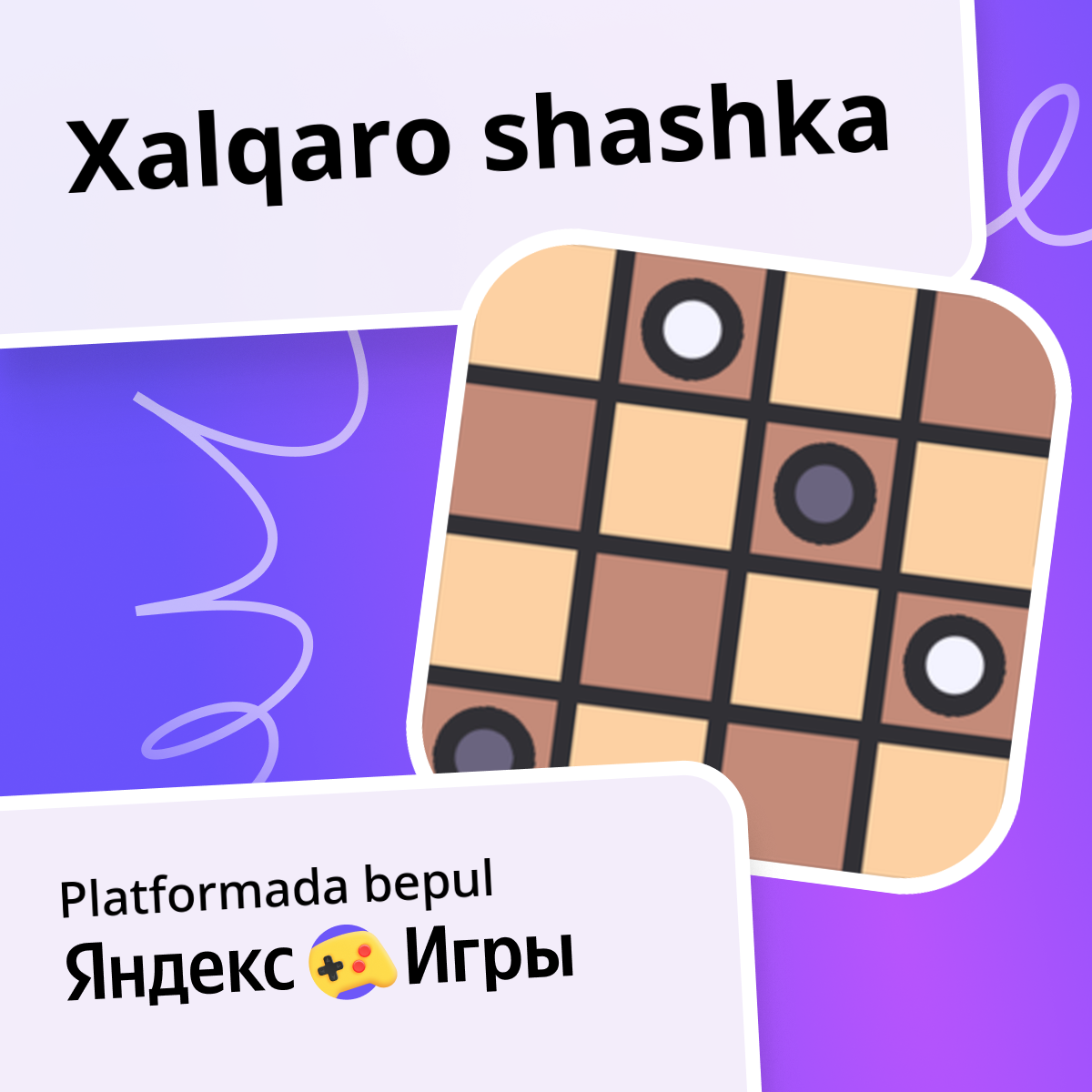 Xalqaro shashka (kirlanikʼdan) – Яндекс Игры xizmatida bepul onlayn oʻynash