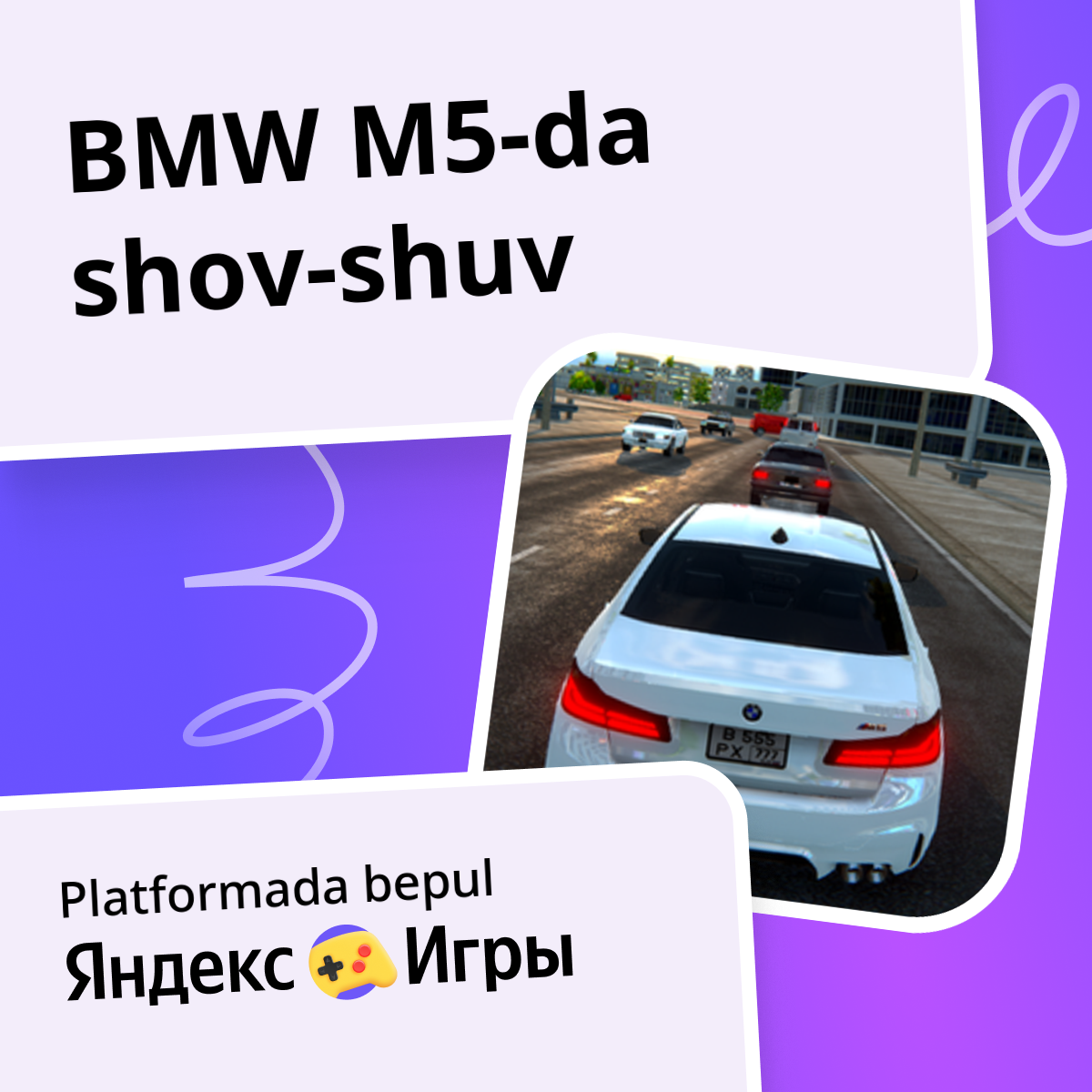 BMW M5-da shov-shuv (XXLGameDevʼdan) – Яндекс Игры xizmatida bepul ...