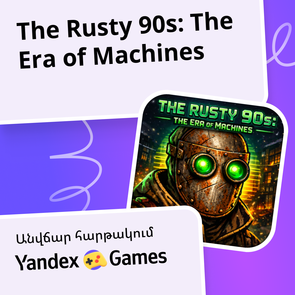 The Rusty 90s: The Era of Machines (սկսած FatMax-ից) - խաղալ առցանց և ...