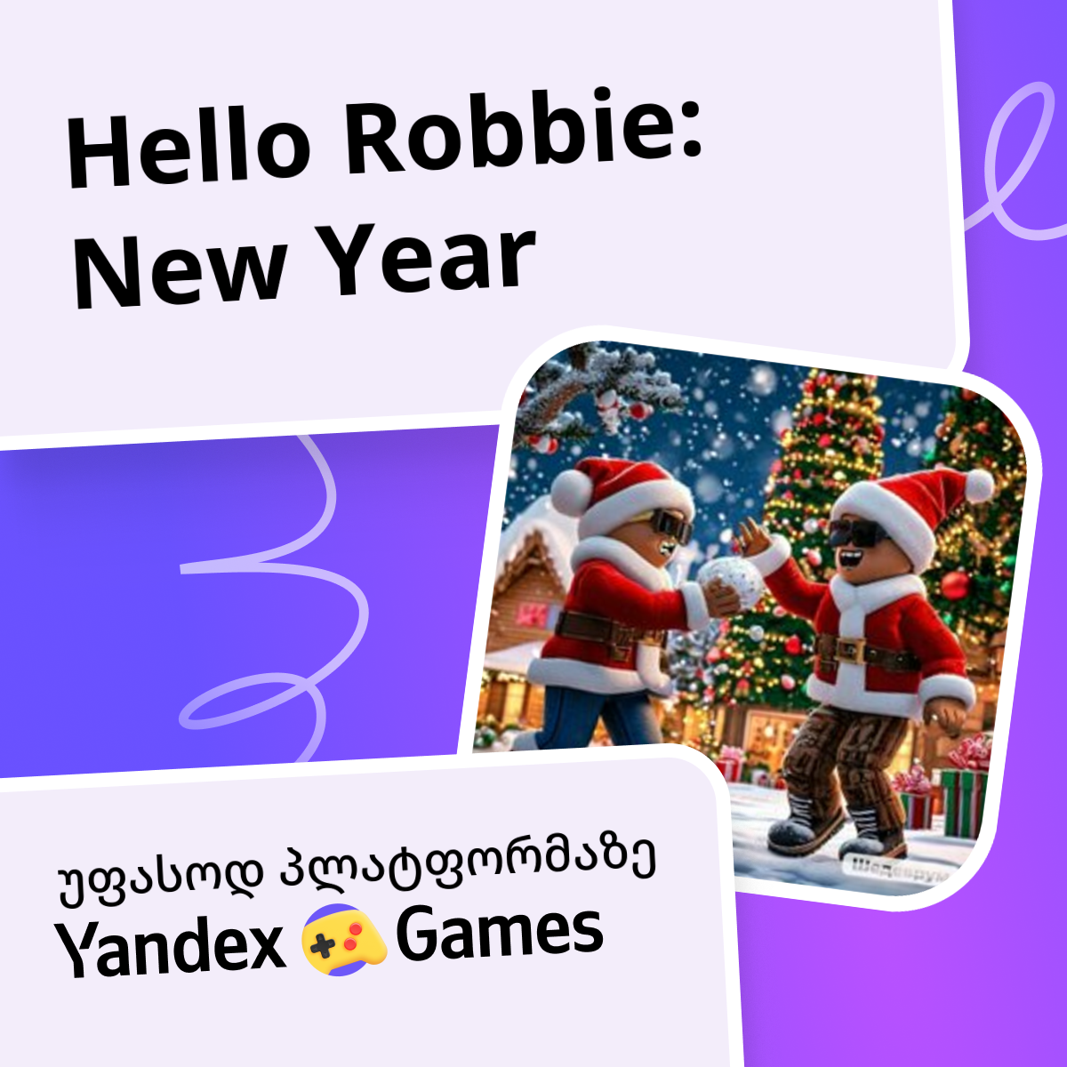 Hello Robbie: New Year (DenyZverb-ის მიერ) - ითამაშეთ უფასოდ ონლაინ ...