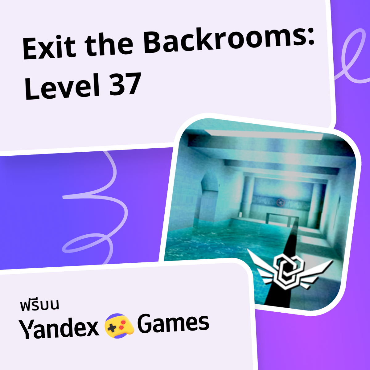 Exit the Backrooms: Level 37 (โดย Davilkus Games)-เล่นออนไลน์ฟรีบน ...