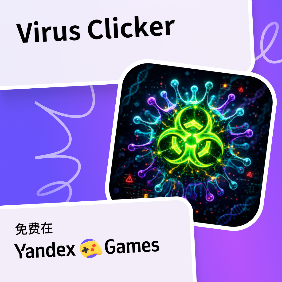 Virus Clicker - 在Yandex游戏上免费在线玩