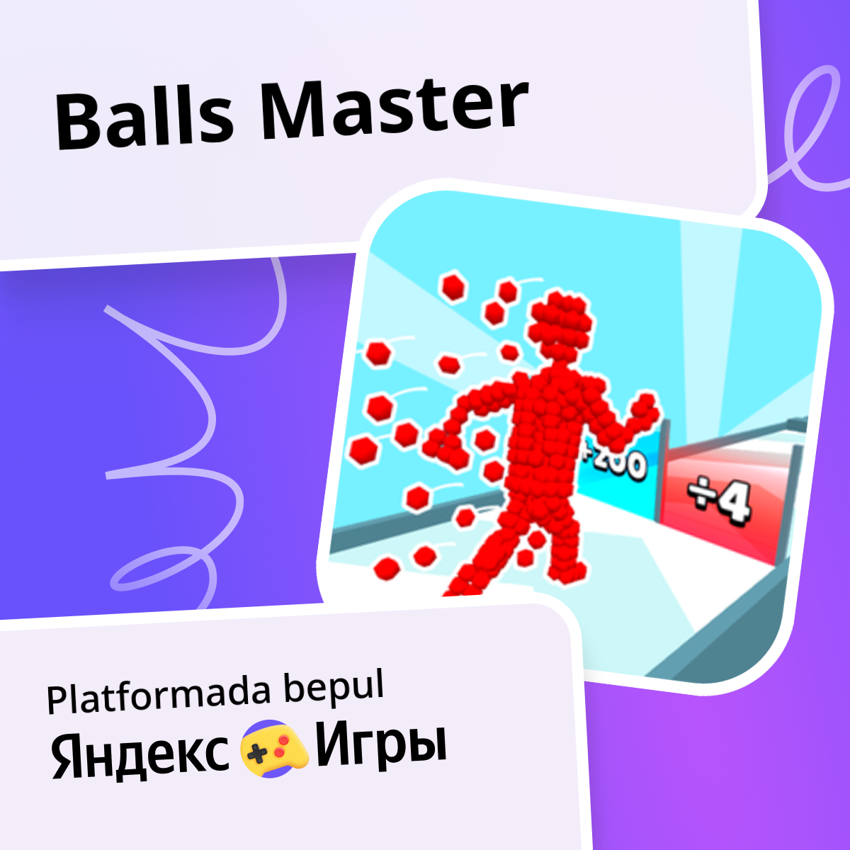 Balls Master (Ndgames777ʼdan) – Яндекс Игры xizmatida bepul onlayn oʻynash