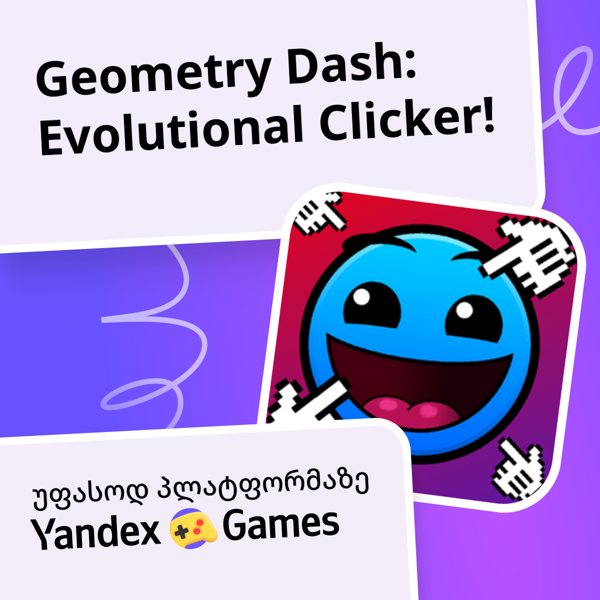 Geometry Dash: Evolutional Clicker! (დან High-Quality Games)- ითამაშეთ ...