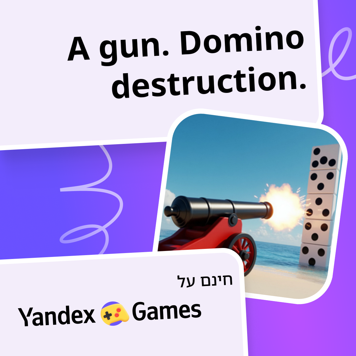 A gun. Domino destruction. (מאת AlekseyN) - שחקו בחינם ברשת ב-Yandex Games