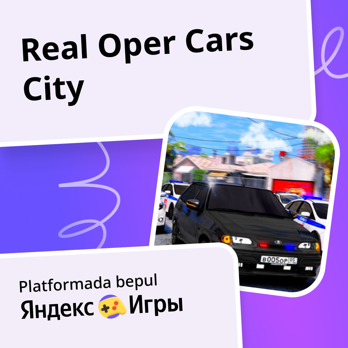 Real Oper Cars City (IngArtGamesʼdan) – Яндекс Игры xizmatida bepul ...