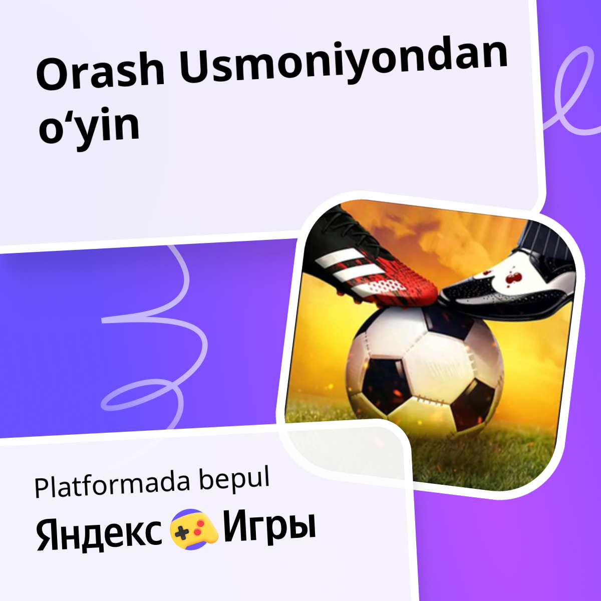 Orash Usmoniyon o‘yinlari | Яндекс Игры