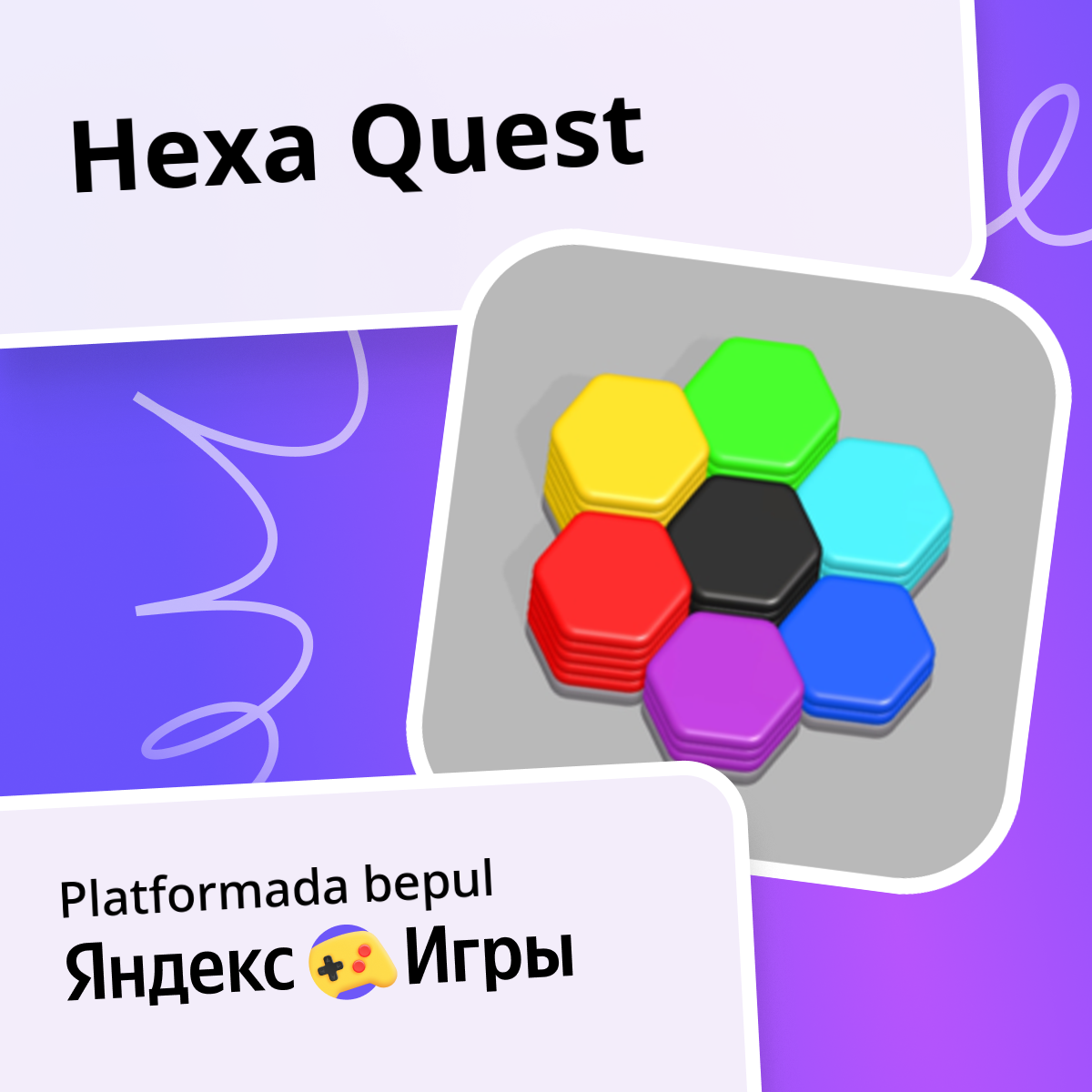 Hexa Quest (Eidolon LLCʼdan) – Яндекс Игры xizmatida bepul onlayn oʻynash
